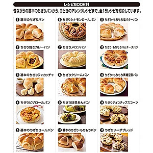 Smile SE800 Bread Pan, Easy Home Bakery, Chigiri Bread Angel Mold (Silicone), Recipe Book Included