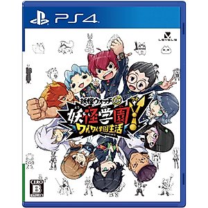 妖怪学園Y ~ワイワイ学園生活~ - PS4 (【早期購入特典】妖怪学園Y オリジナル下敷き(仮称) 同梱)