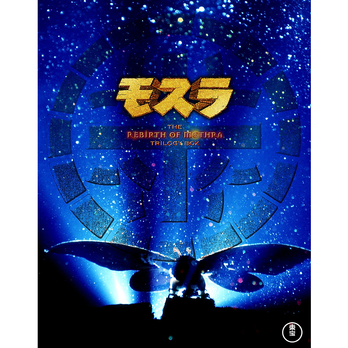Mothra trilogy Blu-ray (3 discs) 3-part pieces) JAPANESE EDITION