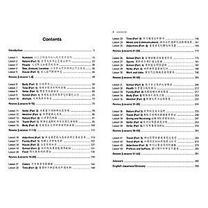 Japanese Kanji for Beginners: (JLPT Levels N5 & N4) First Steps to Learn the Basic Japanese Characters [Includes Online Audio & Printable Flash Cards]