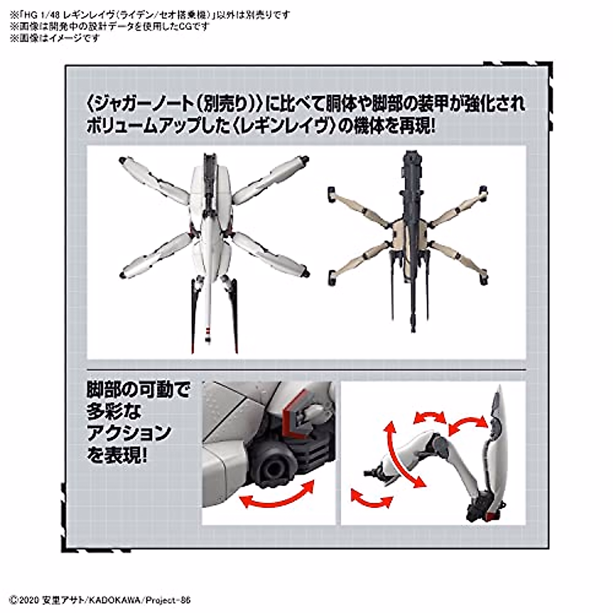 Bandai Hobby - "86" - Reginleif (General Purpose Type/Autocannon Type), Bandai Spirits Hobby HG 1/48 Model Kit, Multi, (2549891)