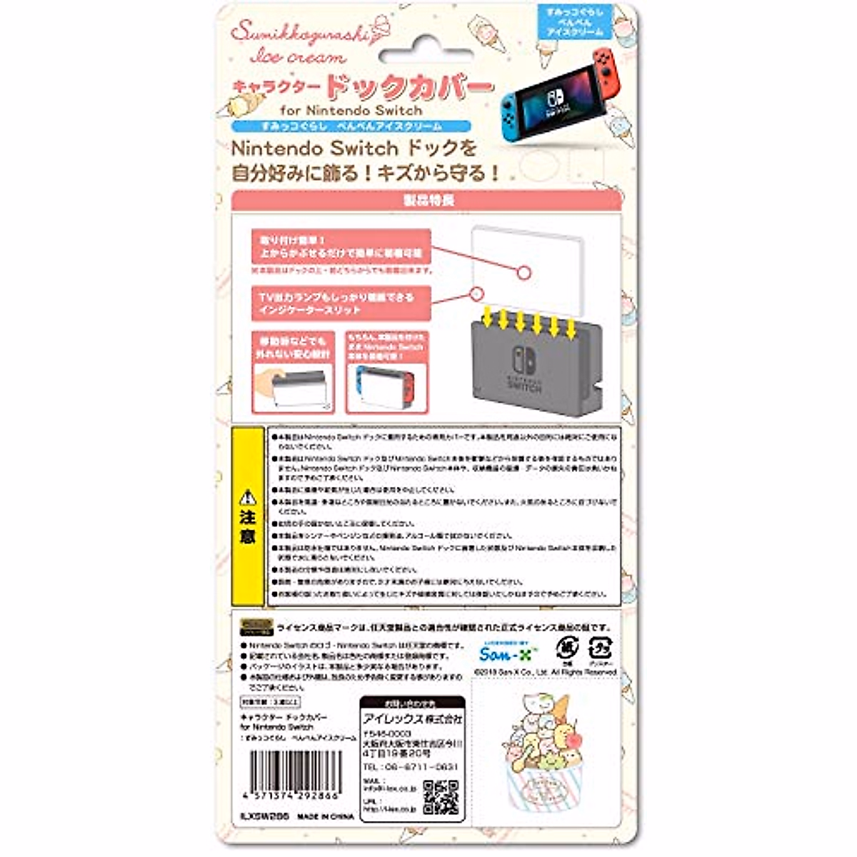 Nintendo and San-X Official Kawaii Nintendo Switch Character Dock Cover -Sumikko Gurashi (Things in the Corner) Pen Pen Ice Cream-