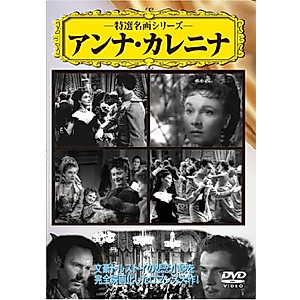 Anna Karenina [DVD]
