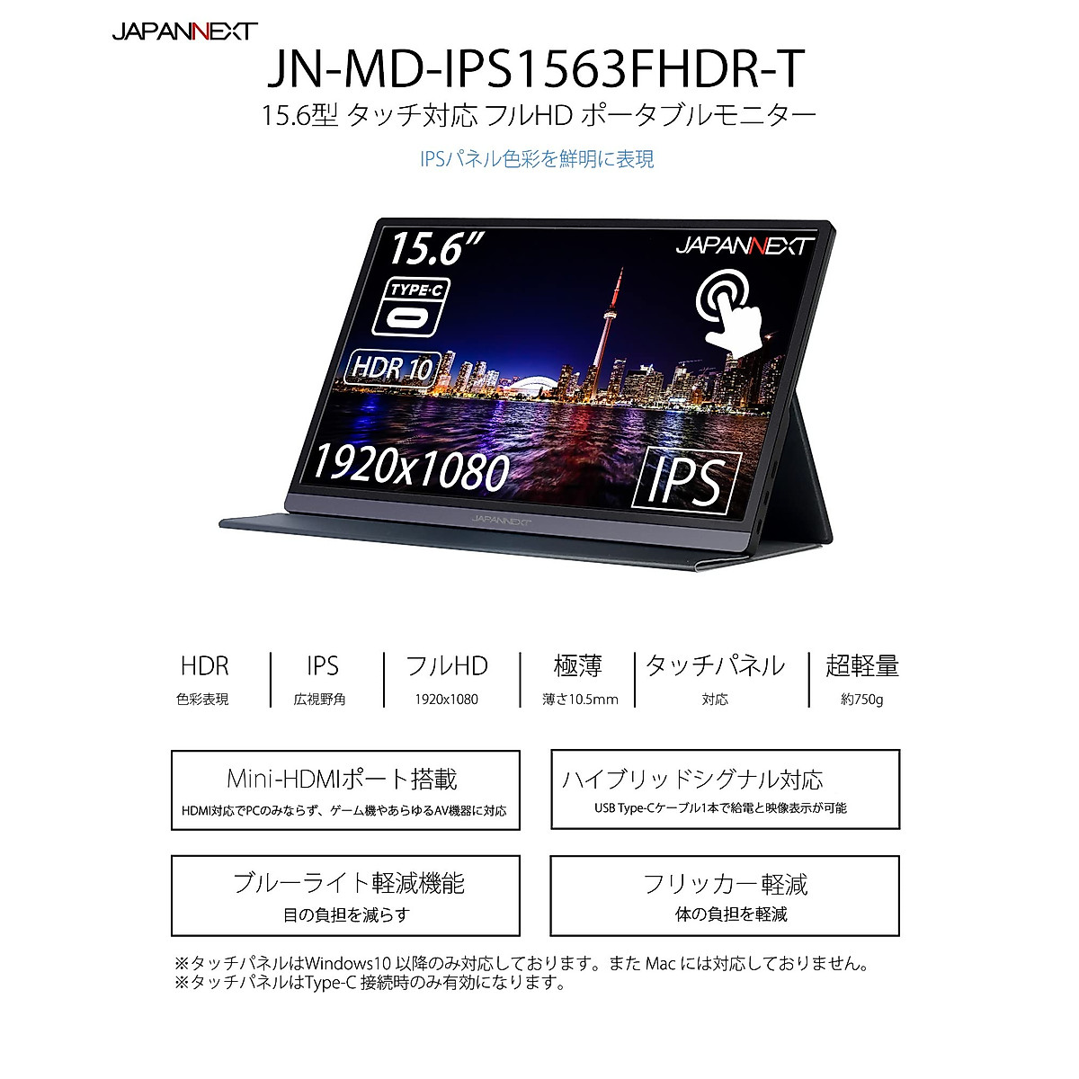 JAPANNEXT JN-MD-IPS1563FHDR-T 15.6-Inch Touch Compatible Mobile Monitor, USB Type-C Mini HDMI