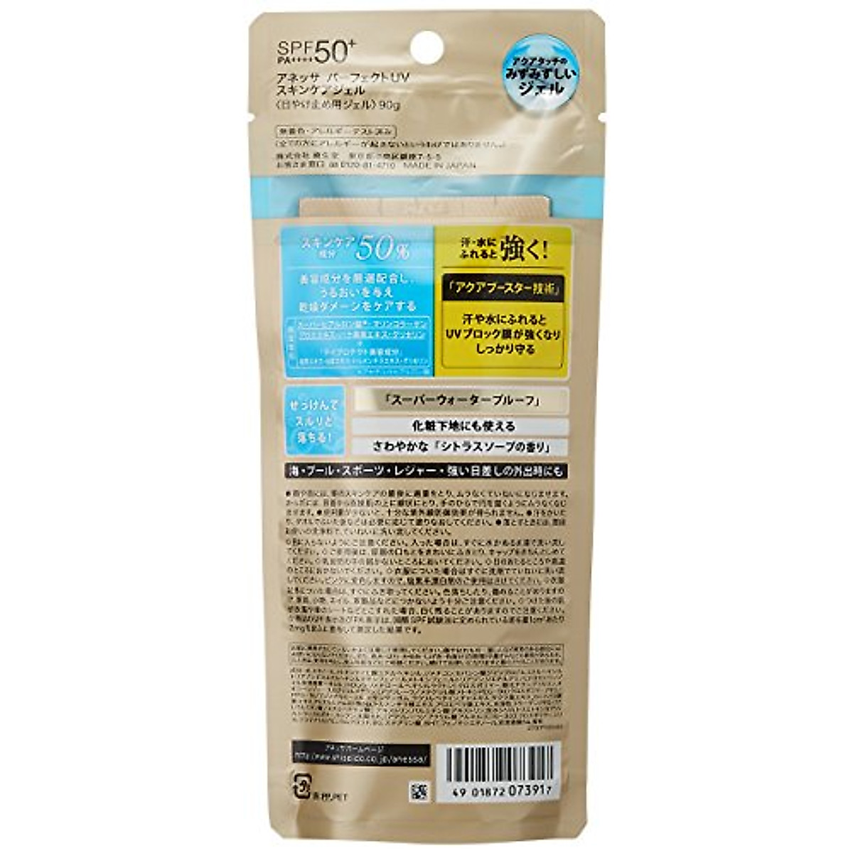 Shiseido Anessa Perfect UV Sunscreen Skin Care Gel SPF50+/PA++++3.2oz