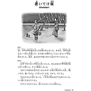 Japanese Folktales for Language Learners: Bilingual Legends and Fables in Japanese and English (Free online Audio Recording) (Stories for Language Learners)