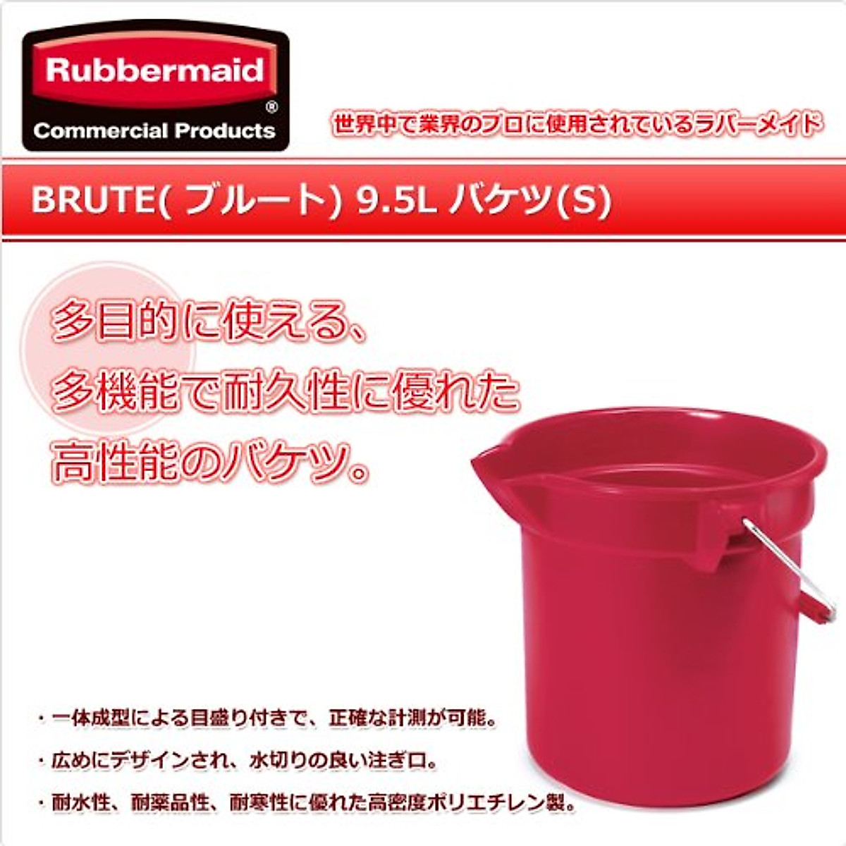 Rubbermaid Commercial 10 Qt Round Bucket, Red (FG296300RED)