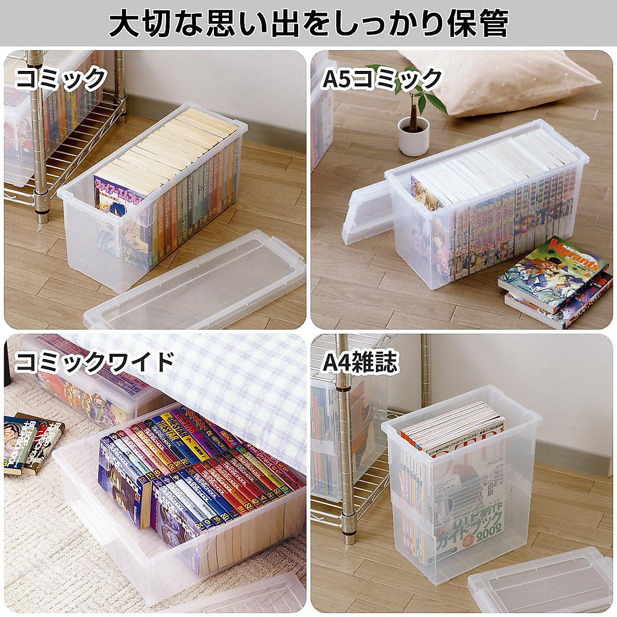 Tenma Book Storage Box, Clear, Width 6.7 x Depth 17.7 x Height 7.9 inches (17 x 45 x 20 cm), Comic Book Storage Box