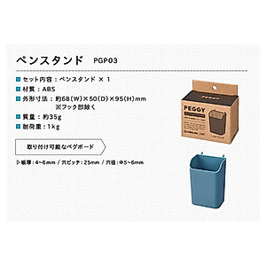 King Jim PGP03 PEGGY Pen Stand, Perforated Board, Dedicated Parts, Blue