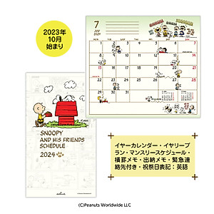 Hallmark 824-532 Snoopy Notebook, 2024, Slim, Monthly, Dog House (Begins October 2023)