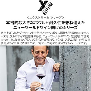 Riedel Extreme Pinot Noir Glass, Set of 2, Clear