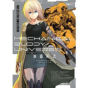 メカニカル　バディ