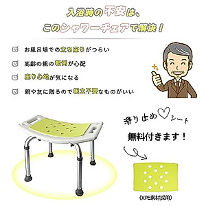 RAKU Bath Chair, Shower Chair, Nursing Supplies, Bath Chair, 14.2-21.3 inches (36-54 cm), 8 Height Adjustment, Rust Resistant Aluminum Alloy Pipe, Elderly, Pregnant Bath, Bathroom, Senior Citizen,