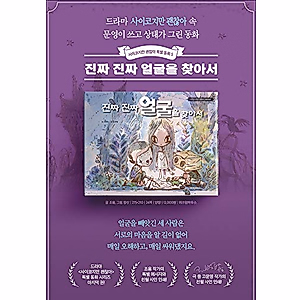 KDrama It's Okay to Not Be Okay Moon Young's Fairytale Book Series (5. Finding The Real Face)