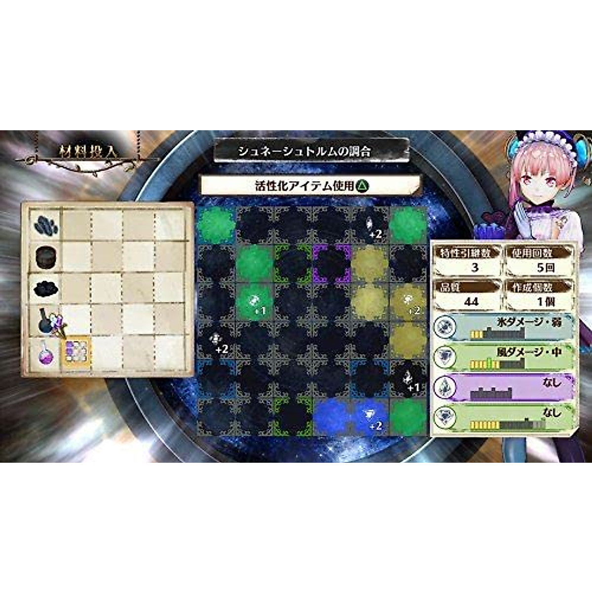 Atelier Lydie & Soeur: Fushigi na Kaiga no Renkinjutsu Samurai (Chinese Subs)