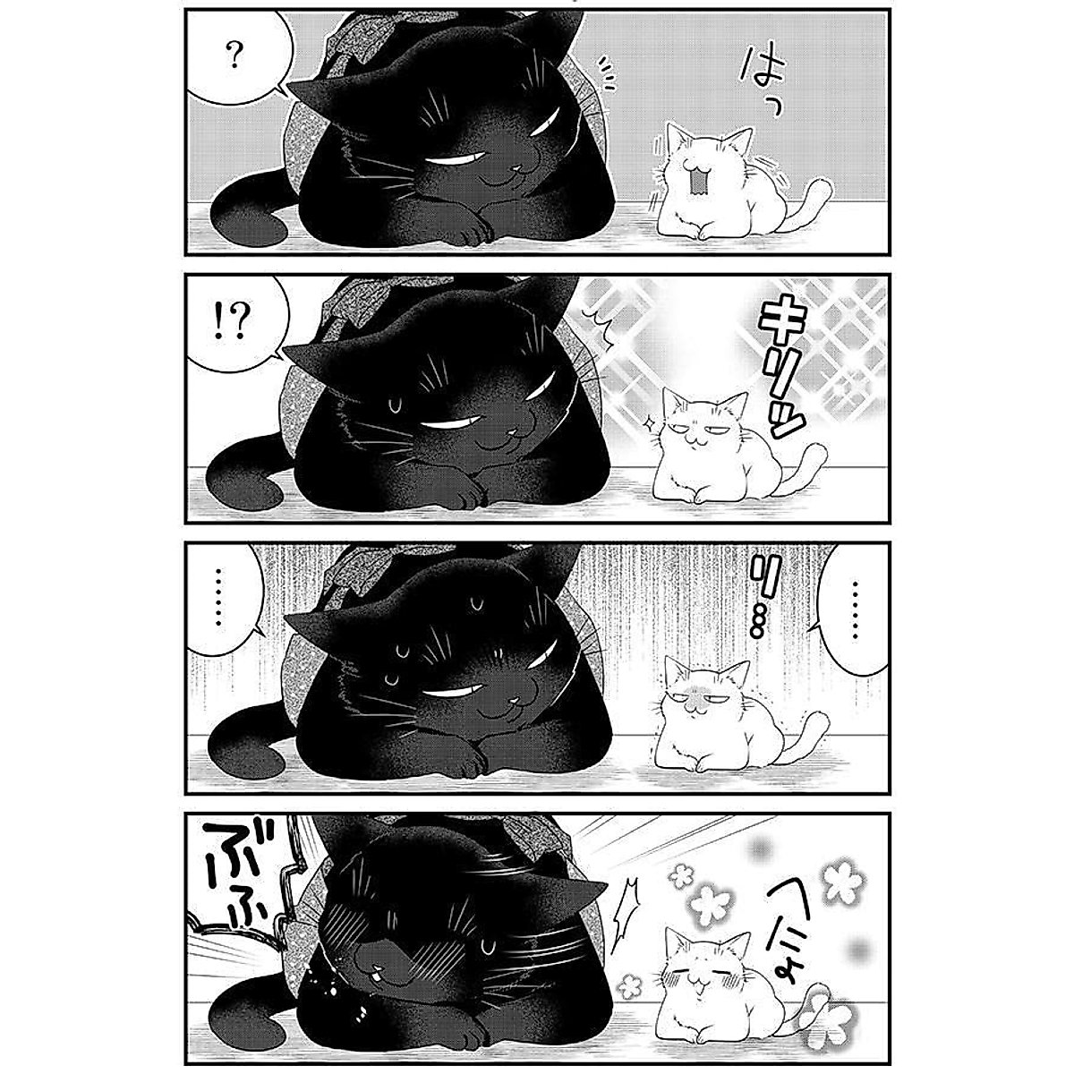 デキる猫は今日も憂鬱(7) (ワイドKC) Comic – February 9, 2023