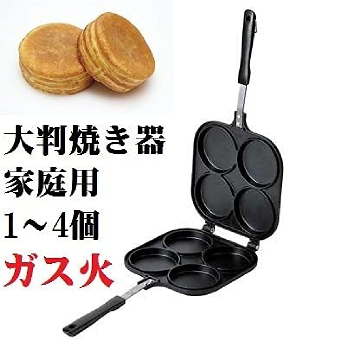 JapanBargain 4742, Japanese Obanyaki Pan Stuffed Pancake Toaster Large 3 inch Pancake Maker Nonstick Aluminum Pan, Four Molds