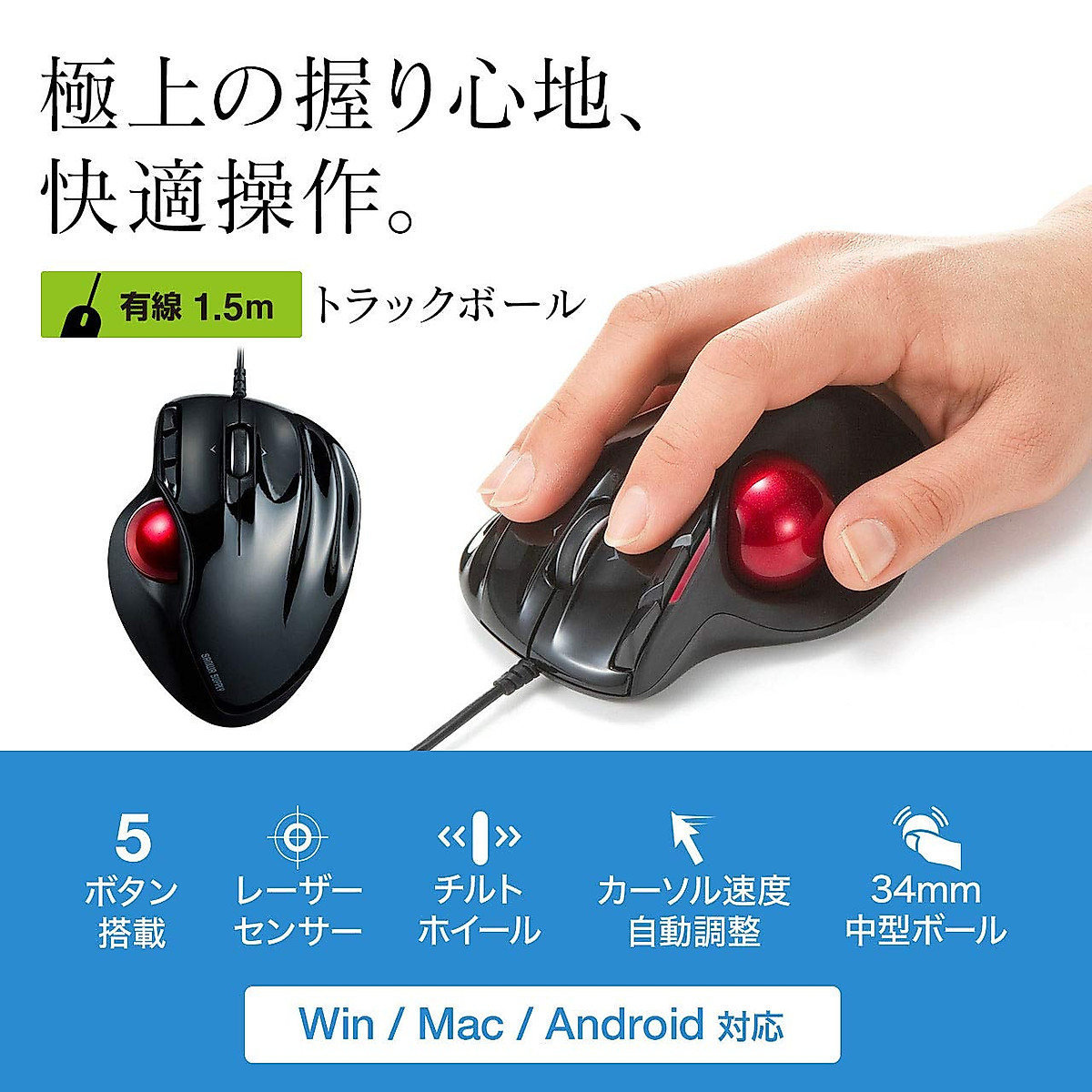 Wired Laser Trackball, Black MA-TB44BKN
