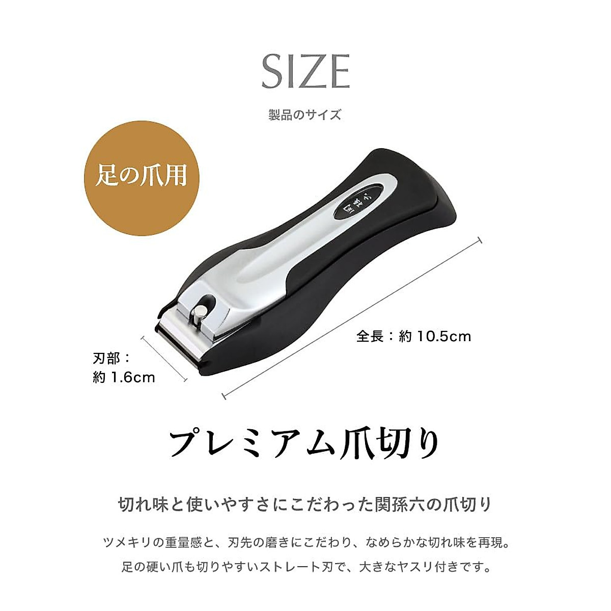 kai Japanese Swordsmith 'Seki-Magoroku' Nail Clipper for toenail, Silver