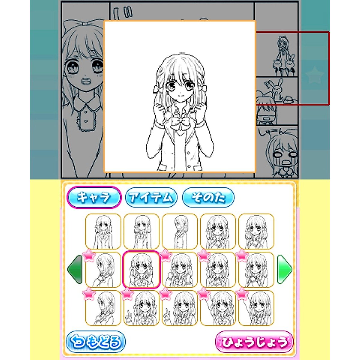 まんが家デビュー物語 ステキなまんがをえがこう - 3DS