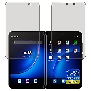 PDA Workshop Surface Duo 2 Blue Light Reduction (Glossy) Protective Film, Set of 2 Screens, Made in Japan