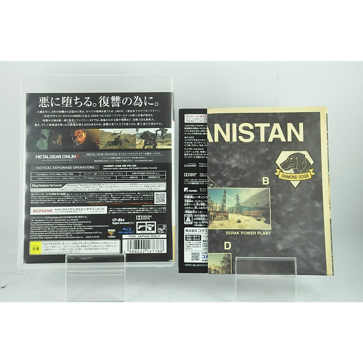 Metal Gear Solid V: The Phantom Pain - Standard Edition [PS3]