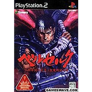Berserk [Japan Import]