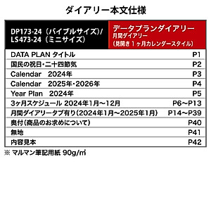Maruman LS473-24 Notebook, Refill, 2024, Mini Data Plan, Monthly Block, Begins with January 2024