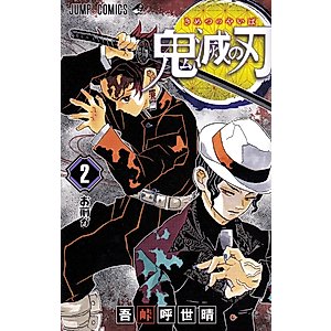 Devil's Blade 2 (Japanese Edition)