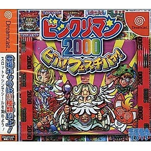 BikkuriMan 2000 Viva! Festival! [Japan Import]