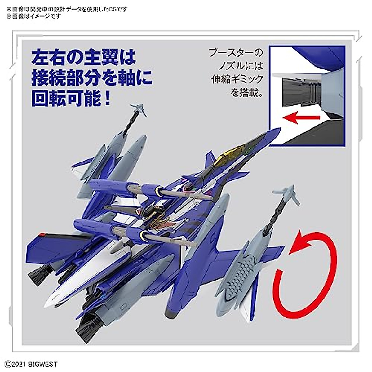 Yf-29 Durandal Valkyrie (Maximilian Jenius Use) Full Set Pack Macross Frontier, Bandai Spirits HG 1/100 Model Kit