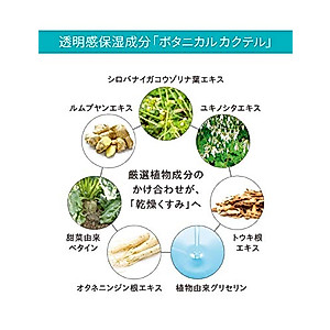 HAKU Botanic Science 30mL Shiseido