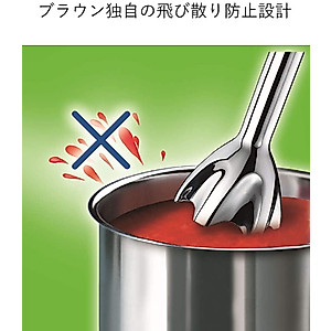 Brown Hand Blender Multi Quick Mq500