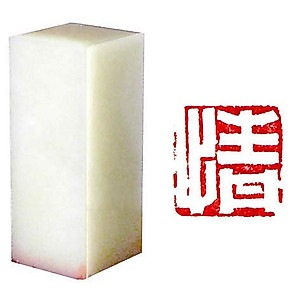 Chinese Seal Carving / Chinese Chops - Chinese Seal Stamp - Love / Passion