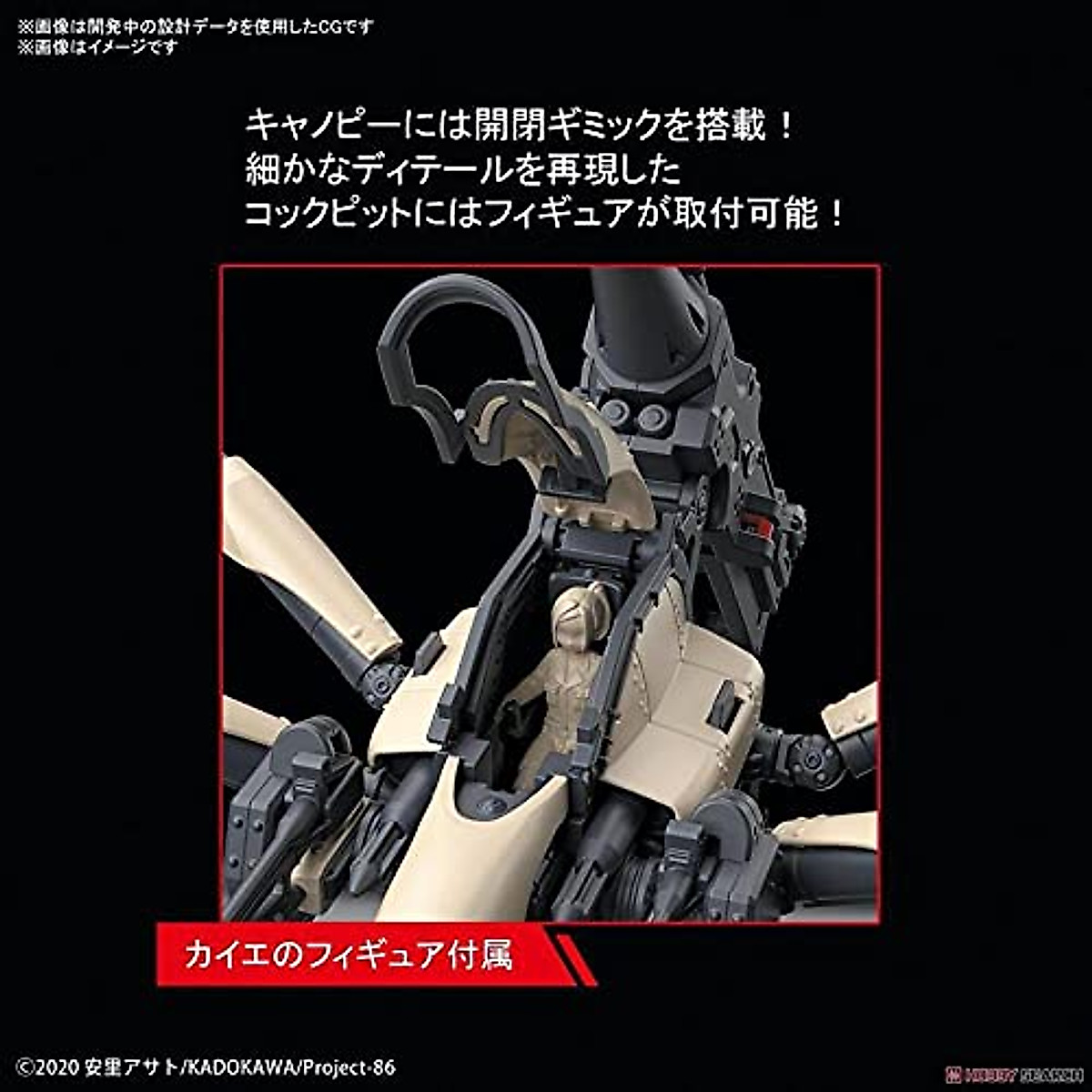 Bandai Hobby - 86 Juggernaut (General Purpose Type), Bandai SpiritsHobby HG
