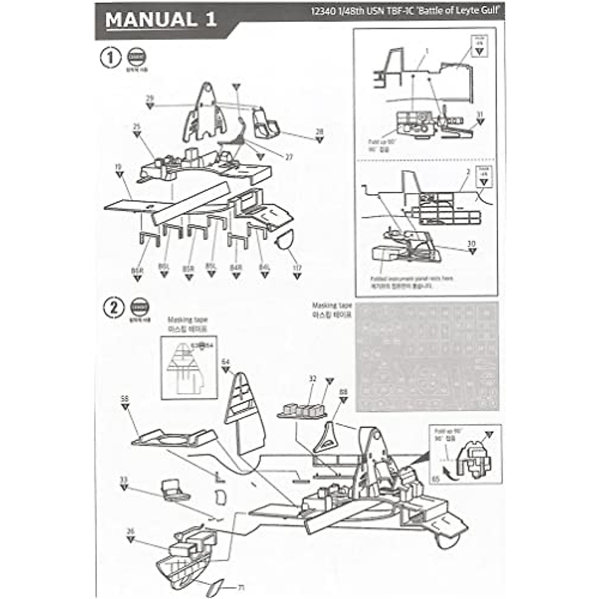Academy 12340 1/48 US Navy TBF-1C Avenger Battle of Leyte Plastic Model