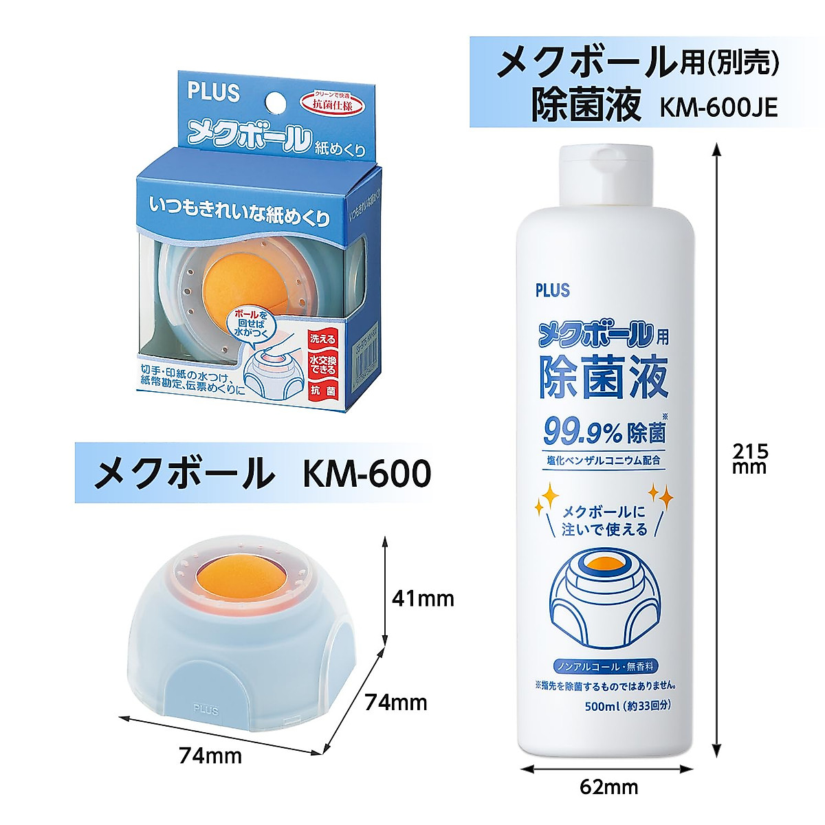 Plus Envelope Moistener with Floating Ball (35975)