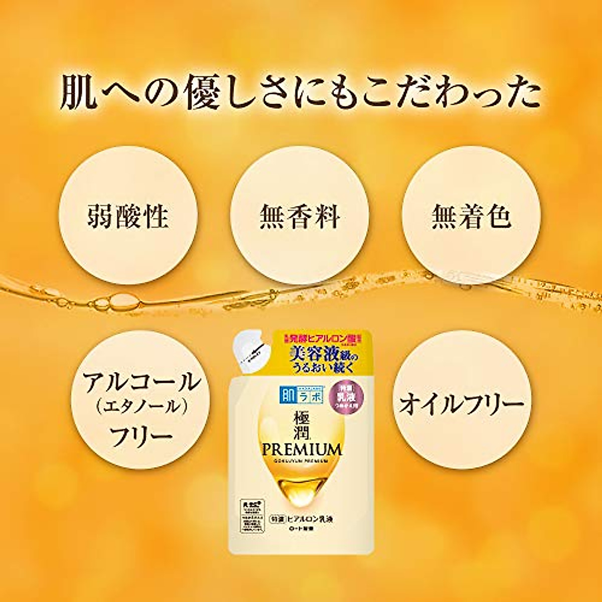 Hada Labo Gokujun Premium Hyaluronic Emulsion Refill Cream 140mL