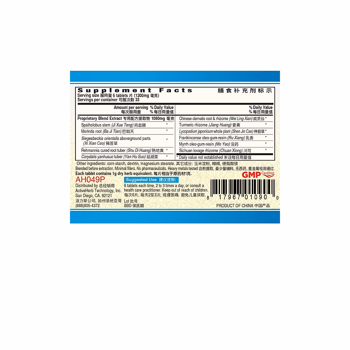 Guang Ci Tang - Zuo Gu Shen Jing Tong Pian - Sciaticlear - 200 Pills