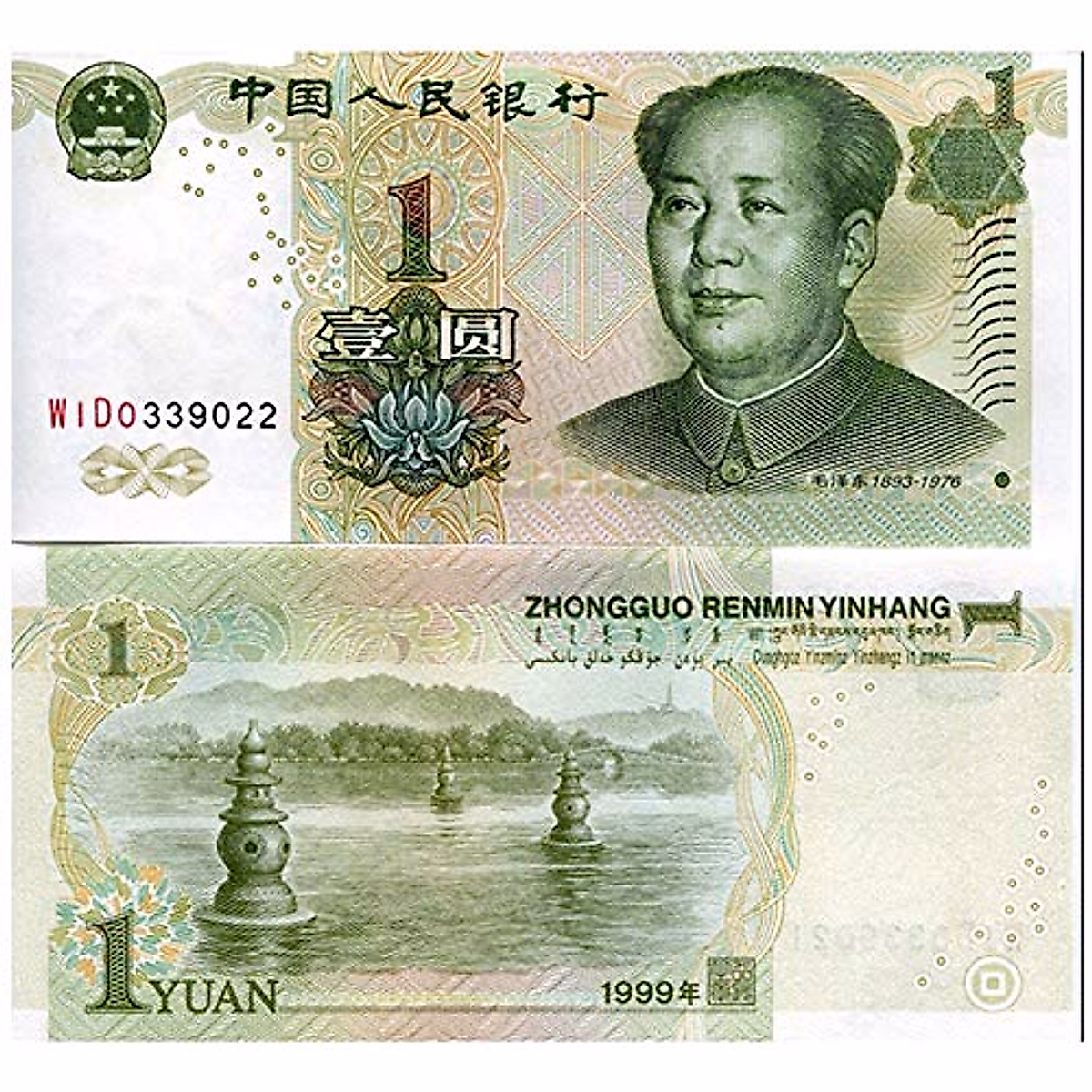 1999 CN LAST CURRENCY SERIES w MAO TSE TUNG, FATHER OF COMMUNIST CHINA! YUAN Crisp Uncirculated