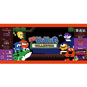 忍者じゃじゃ丸 コレクション - Switch