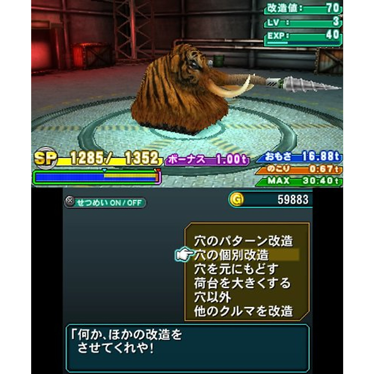 Metal Max 4 Diva of Moonlight Limited Edition