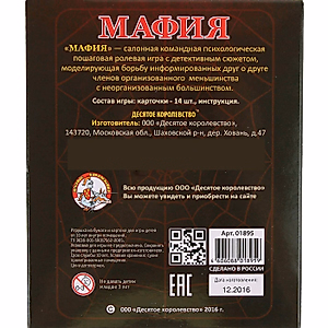Mafia Game Set Cards in Russian Party Game for Company Board Games for Adults Playing 15 and Up