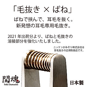 Ear Hair Trimmer Clipper Cutter Tweezers Shape with Spring Safe Design for Hair Removal