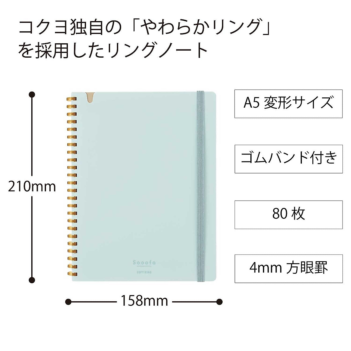 KOKUYO Sooofa Soft Ring Notebook, 0.2 inch (4 mm) Grid Ruled, 80 Sheets, A5 Deformation, Set of 5 Colors, Japan Import (SU-SV738S4)