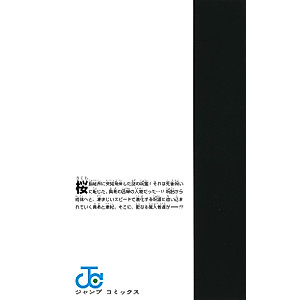 呪術廻戦 22 (ジャンプコミックス) Comic – March 3, 2023