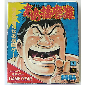 Aah! Harimanada