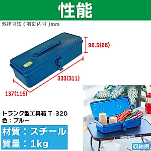 TRUSCO Trunk-Style Tool Box T-320