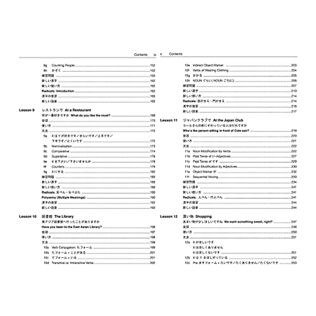 Elementary Japanese Volume One: This Beginner Japanese Language Textbook Expertly Teaches Kanji, Hiragana, Katakana, Speaking & Listening (Online Media Included)