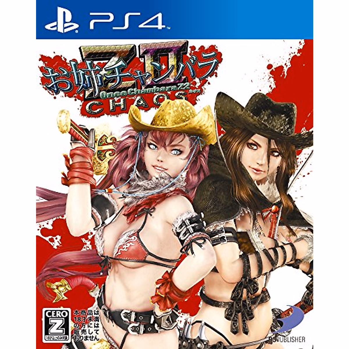 Onechanbara Z2 Chaos